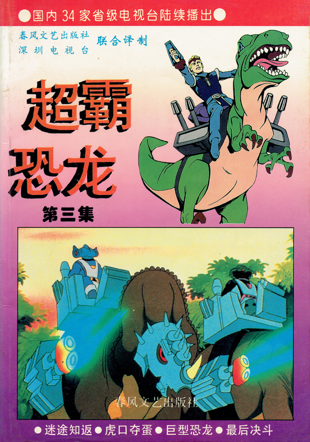 MERCHANDISE - BOOKS